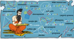 10 Mathematical Inventions In Ancient India That Changed The World