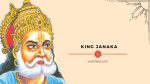 King Janaka - The Enlightened King of Ancient Mithila Kingdom
